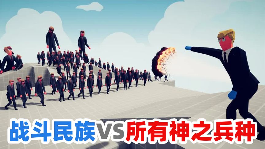 全面战争模拟器:搞笑对战,战斗民族VS所有【神之兵种】!