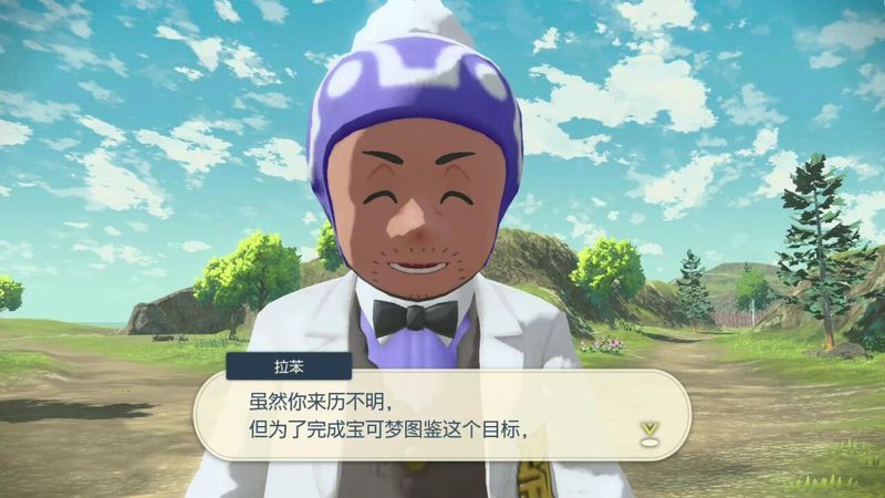 宝可梦传说阿尔宙斯:开局捕捉3只精灵,解开一本图鉴