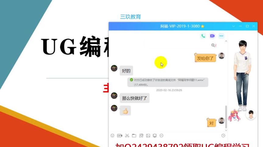 UG编程-高薪必会的片体转实体5秒