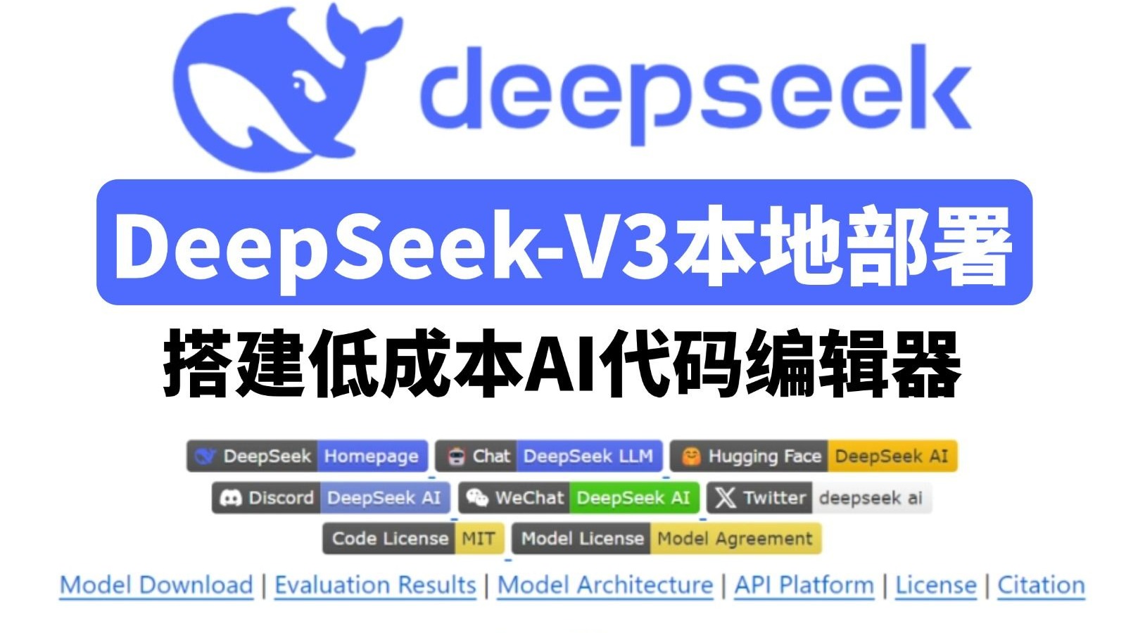 离线编程黑科技!学生党专属:DeepSeek-V3本地部署+VS Code免费AI...