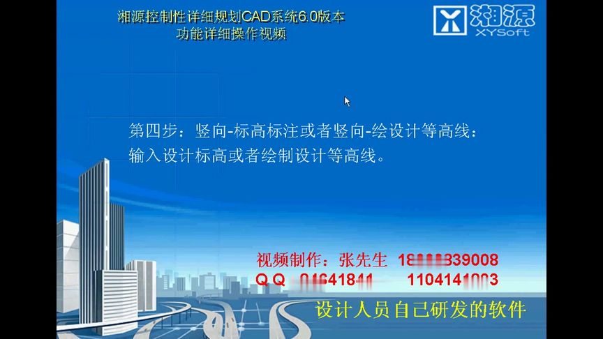 【排序版】湘源控规6.0视频:P60 方格网法计算土方2