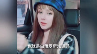 原来俄罗斯和白俄罗斯不是同一个国家啊!