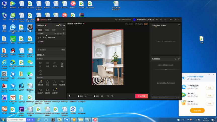 虚拟直播换背景 多图片切换