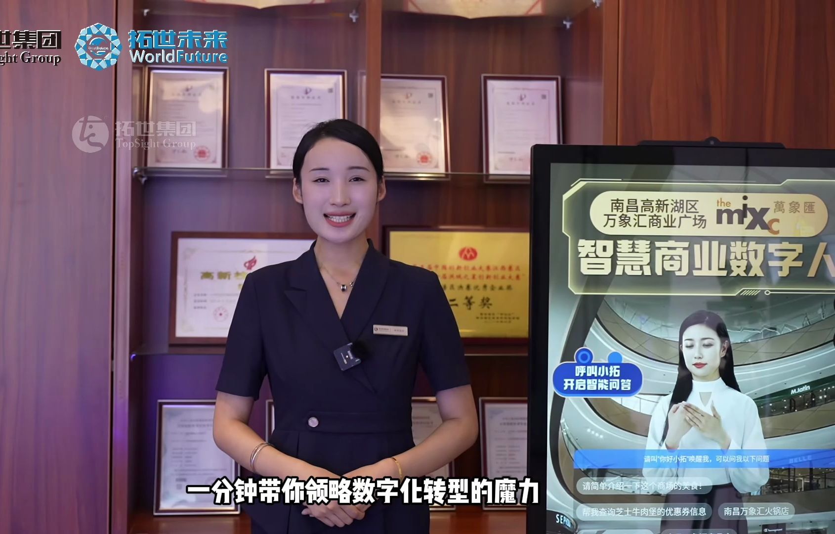 未来已来,拓世大模型引领数字化转型!