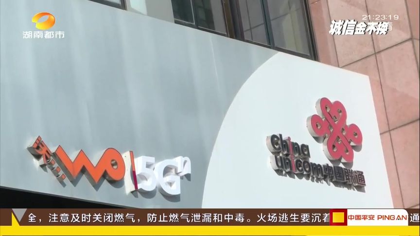 “携号转网”有点难?移动、联通设障碍,只有电信服务周到?