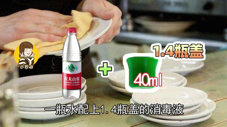 疫情期间,一瓶盖消毒液配比多少毫升水?看完记得告诉家人!