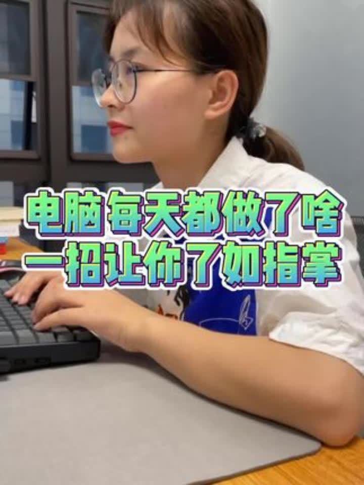 超级简单一个指令,让你打开新世界的大门,你可以不用,但一定要会#电脑