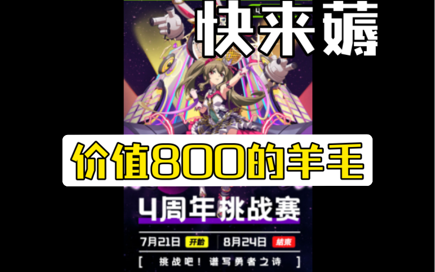 梦幻模拟战四周年活动预热之紫龙大放血