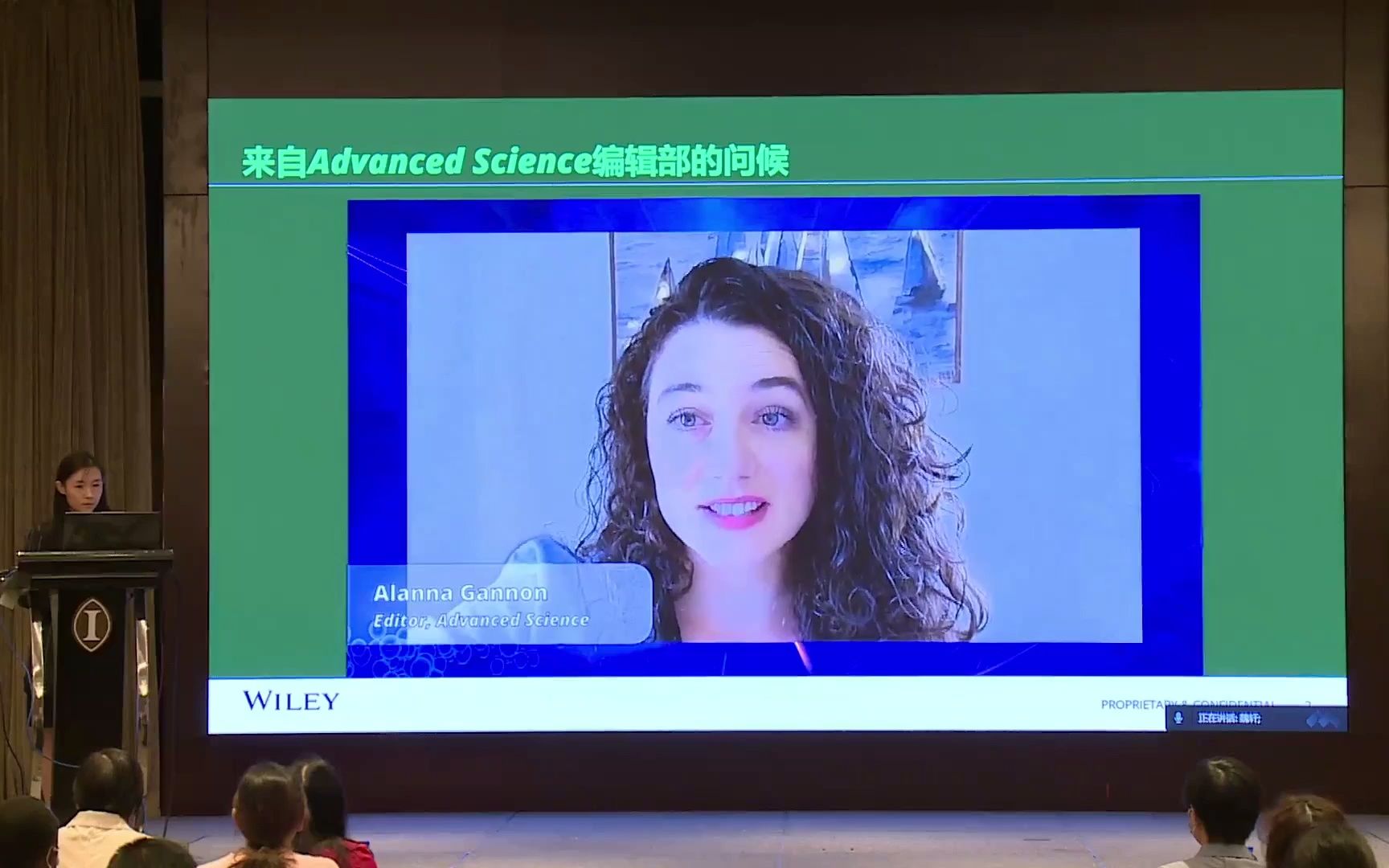 Advanced Science生物医学前沿论坛·上海