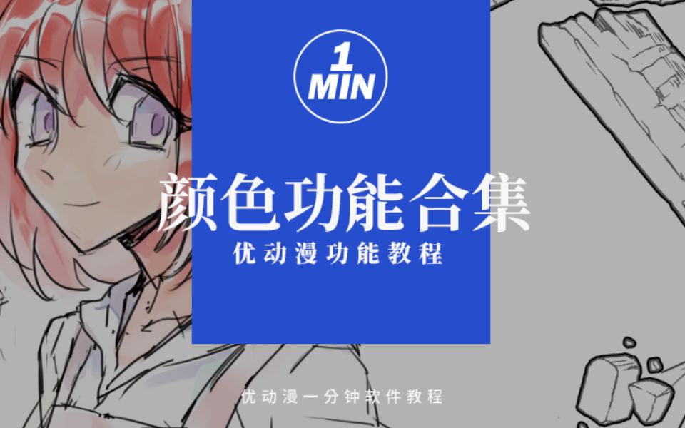 绘画进阶必学的上色校色、CMYK模式预览!你想知道的关于颜色的功能...