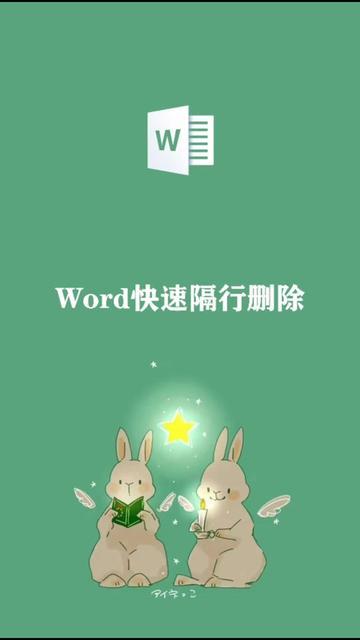 .快速隔行删除excel,office.