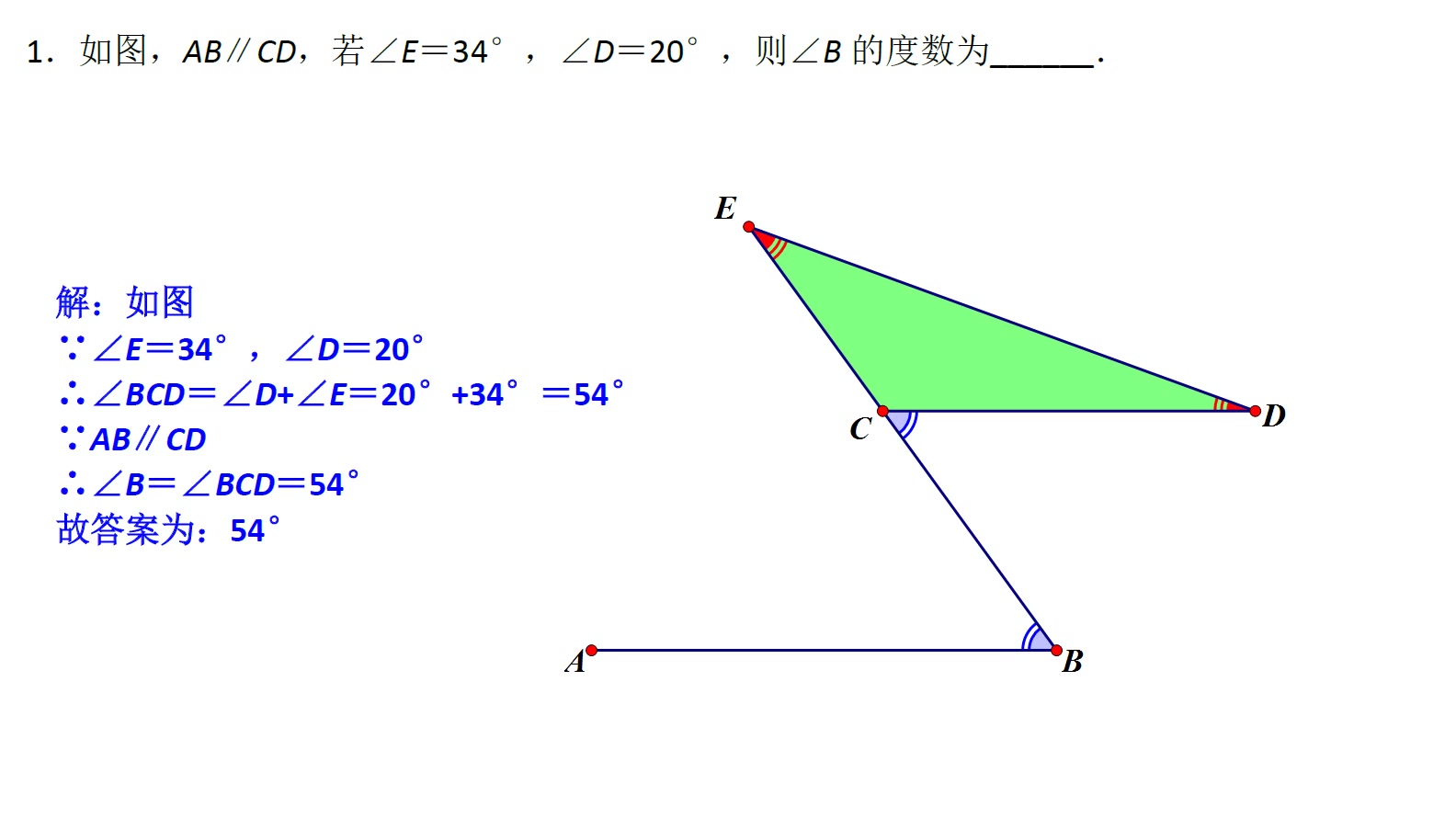初中数学_初一_下学期_习题精讲