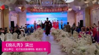 《晚礼秀》表演 表演者:哈尔滨抚顺模特队