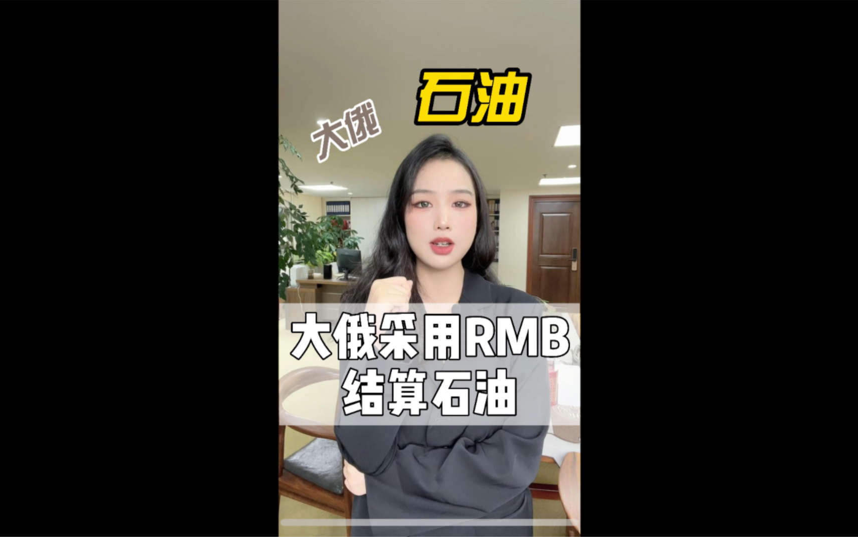 好消息!中俄天然气出口结算改用人民币和卢布,弃用美元 ;人民币能源...