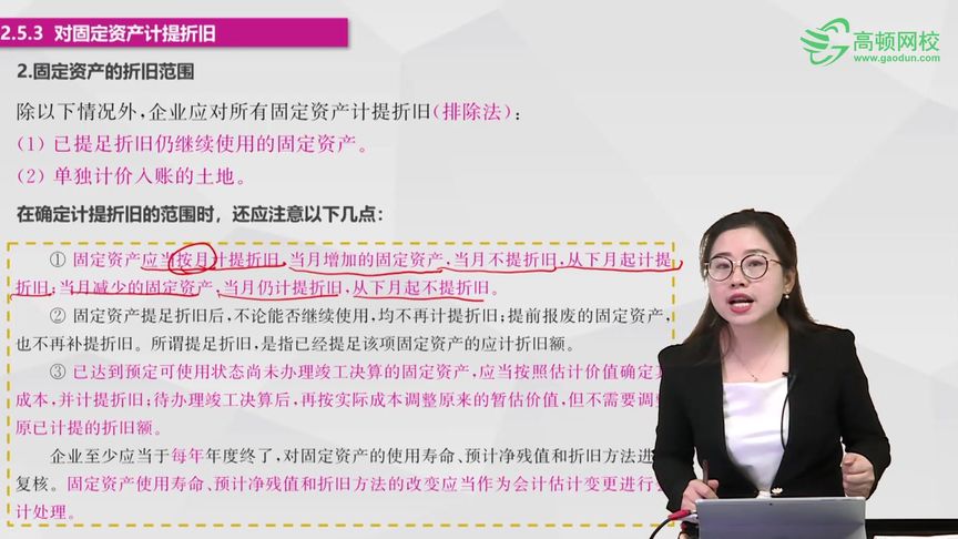 会计计提折旧的范围是什么?