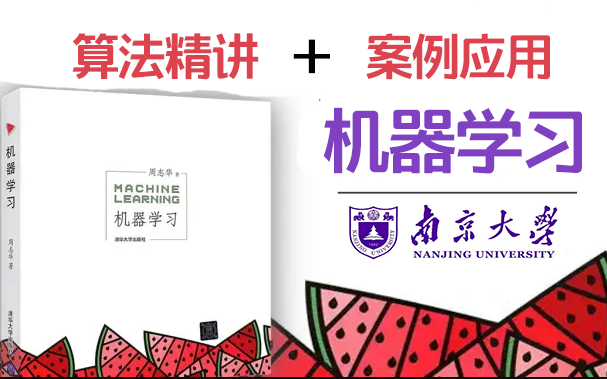...学习算法原理推导+代码复现+实验分析!人工智能/神经网络/Python/AI