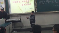 豫小二(1)班迎新联欢会