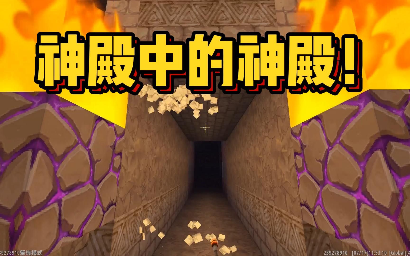 迷你世界沙漠版本冷知识!沙漠神殿下面还有一个神殿?