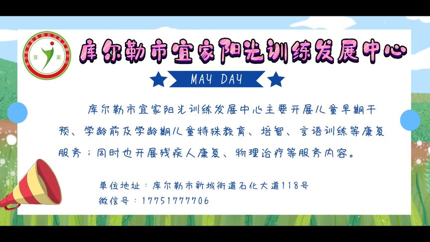 #儿童康复PT 疗法通过主动或被动运动等