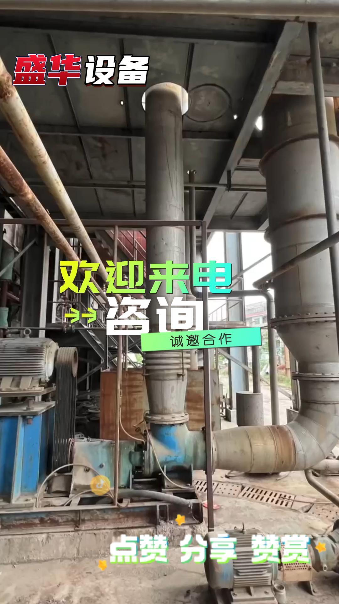 蒸发量25T/H三效蒸发器