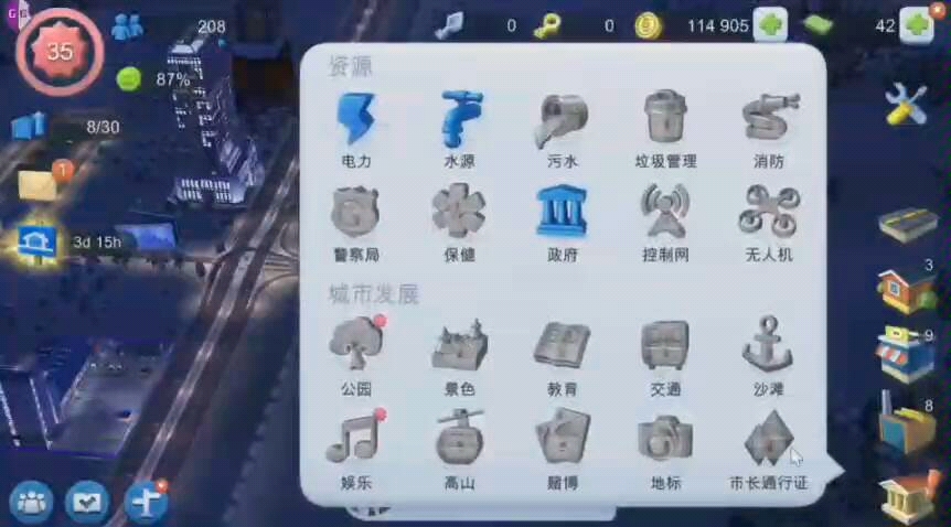 模拟城市修改仓库教学