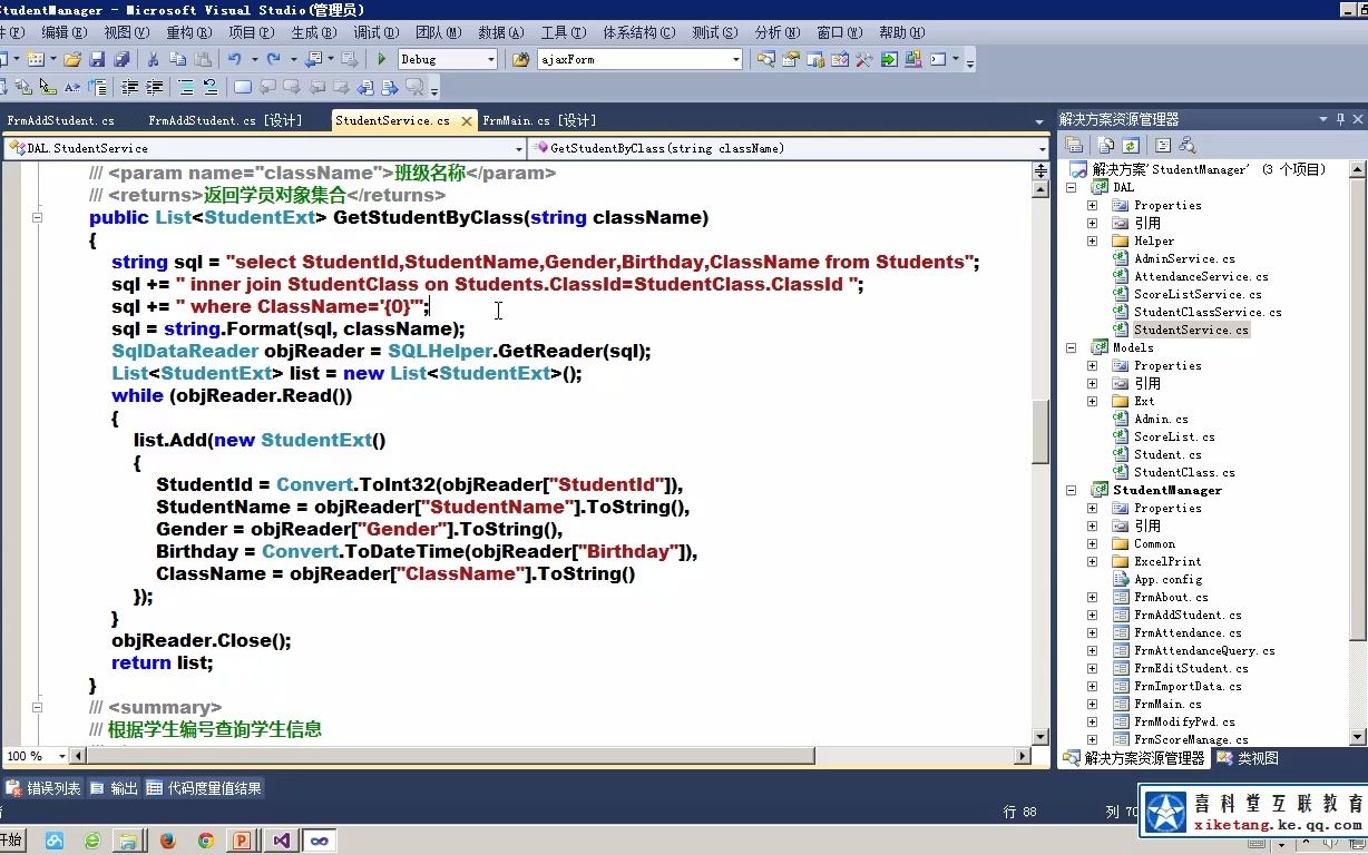 23.运算符与数据类型转换