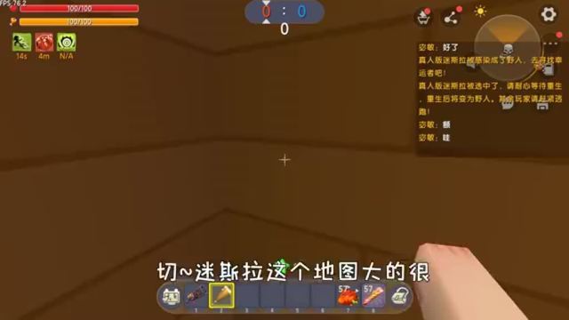 迷你世界:躲猫猫开局就被瞧不起?迷斯拉为证明自己满城寻找伙伴