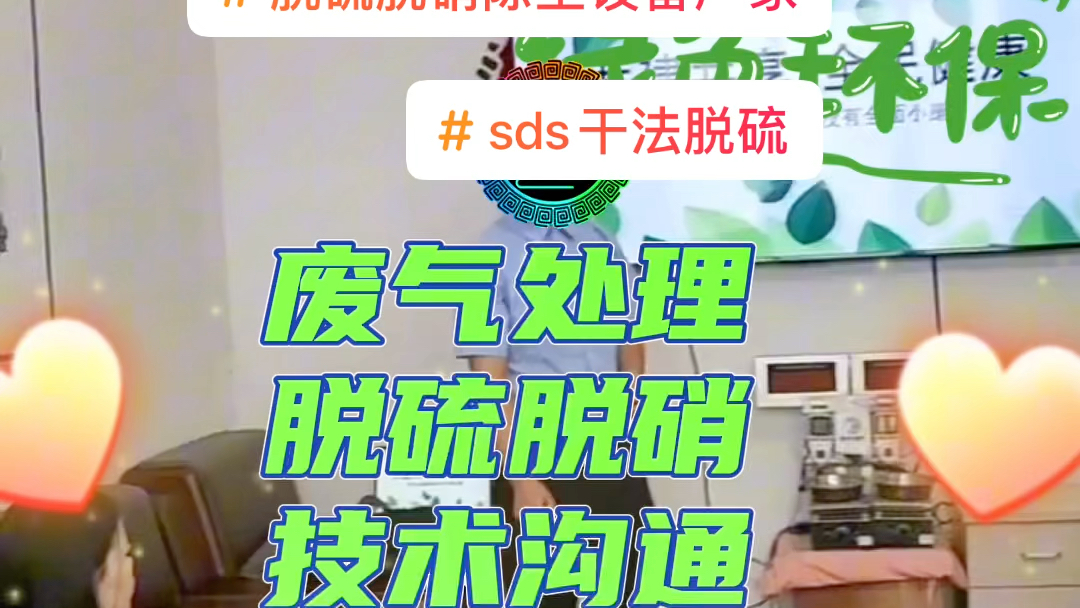 #脱硝脱硝 环保设备,SNCR脱硝HNCR脱硝,SCR脱硝,SDS干法脱硫 #...
