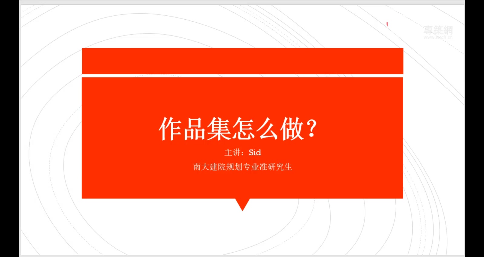 作品集怎么做-基础篇