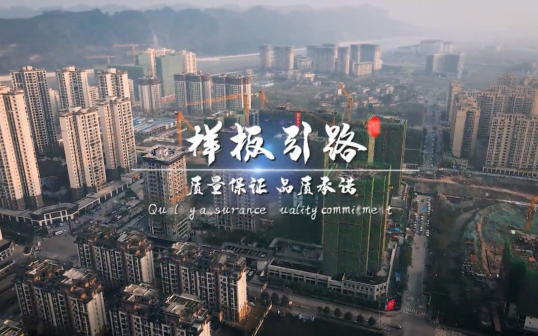 雅安市凯悦天地二期项目样板引路