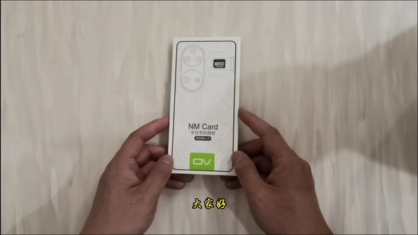 NM内存卡,华为旧手机,过年也扩个容。