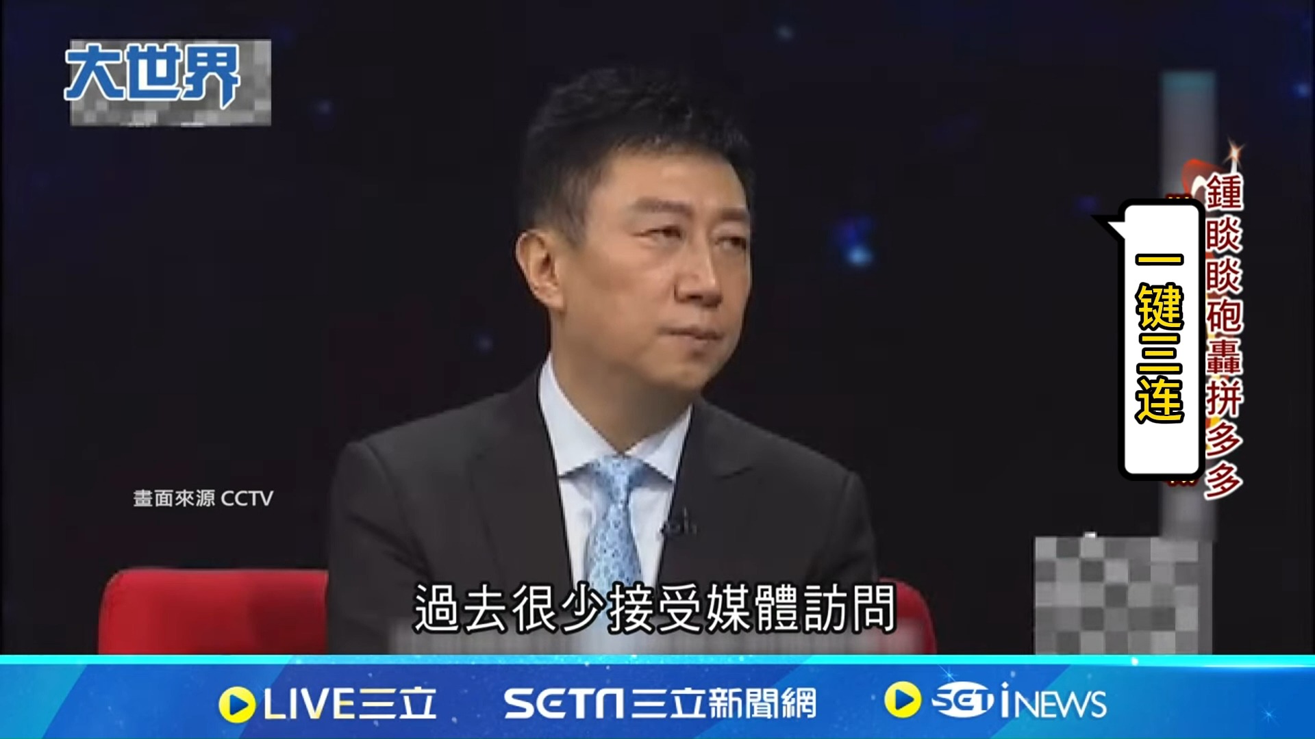 ...钟睒睒炮轰拼多多、抖音,看不起企业高管电商带货,要求张一鸣道歉!