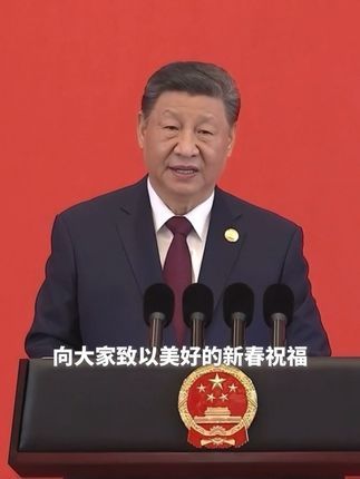 现场视频!习近平和彭丽媛为出席哈尔滨第九届亚洲冬季运动会开幕式.