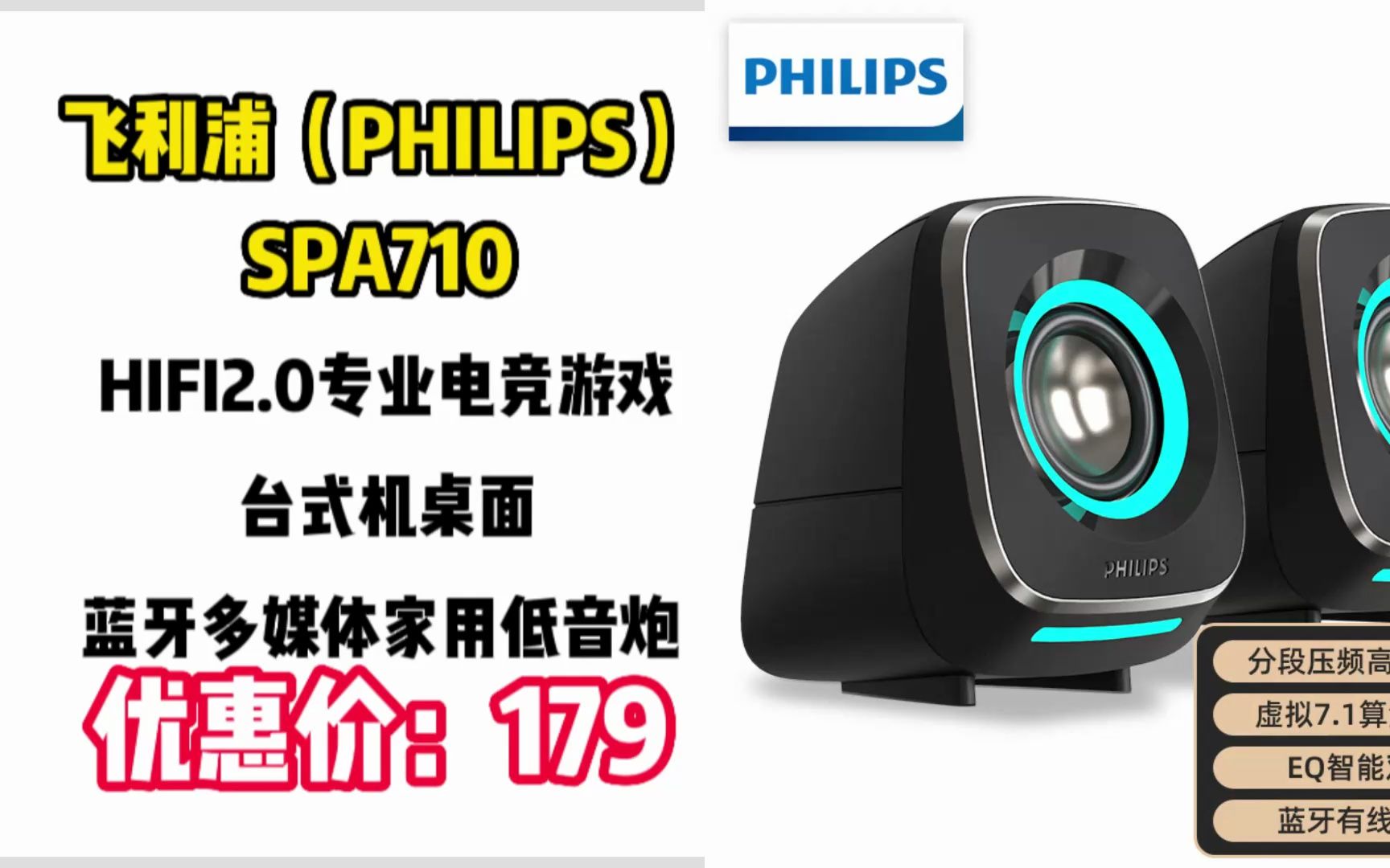 ...710 HIFI2.0专业电竞游戏 台式机桌面 蓝牙多媒体家用低音炮" YX253