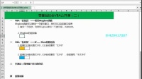零基础玩会VBA编程基础知识 excel最小值 excel模板