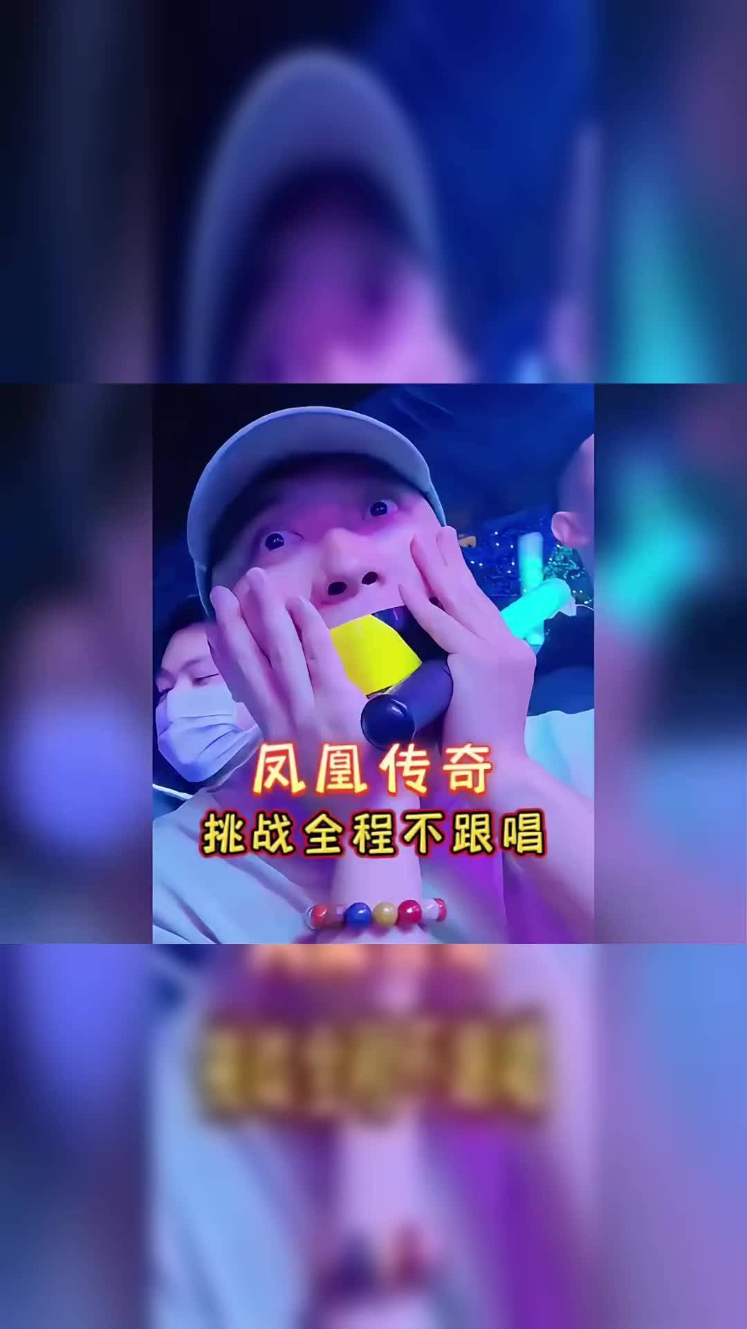 凤凰传奇演唱会