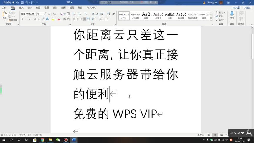 每日软件第十一期:免费的WPS VIP,正规渠道的签到活动利用!