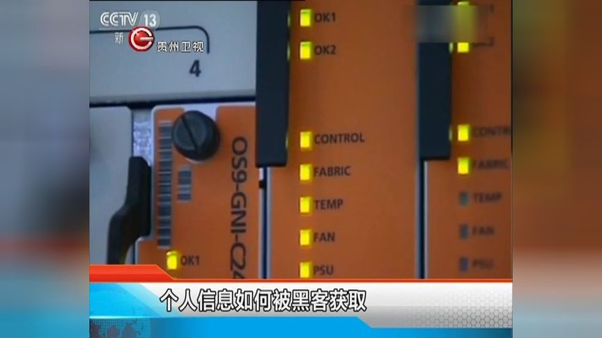 网络平台的安全存在漏洞,黑客就是通过这样的手段盗取个人信息的