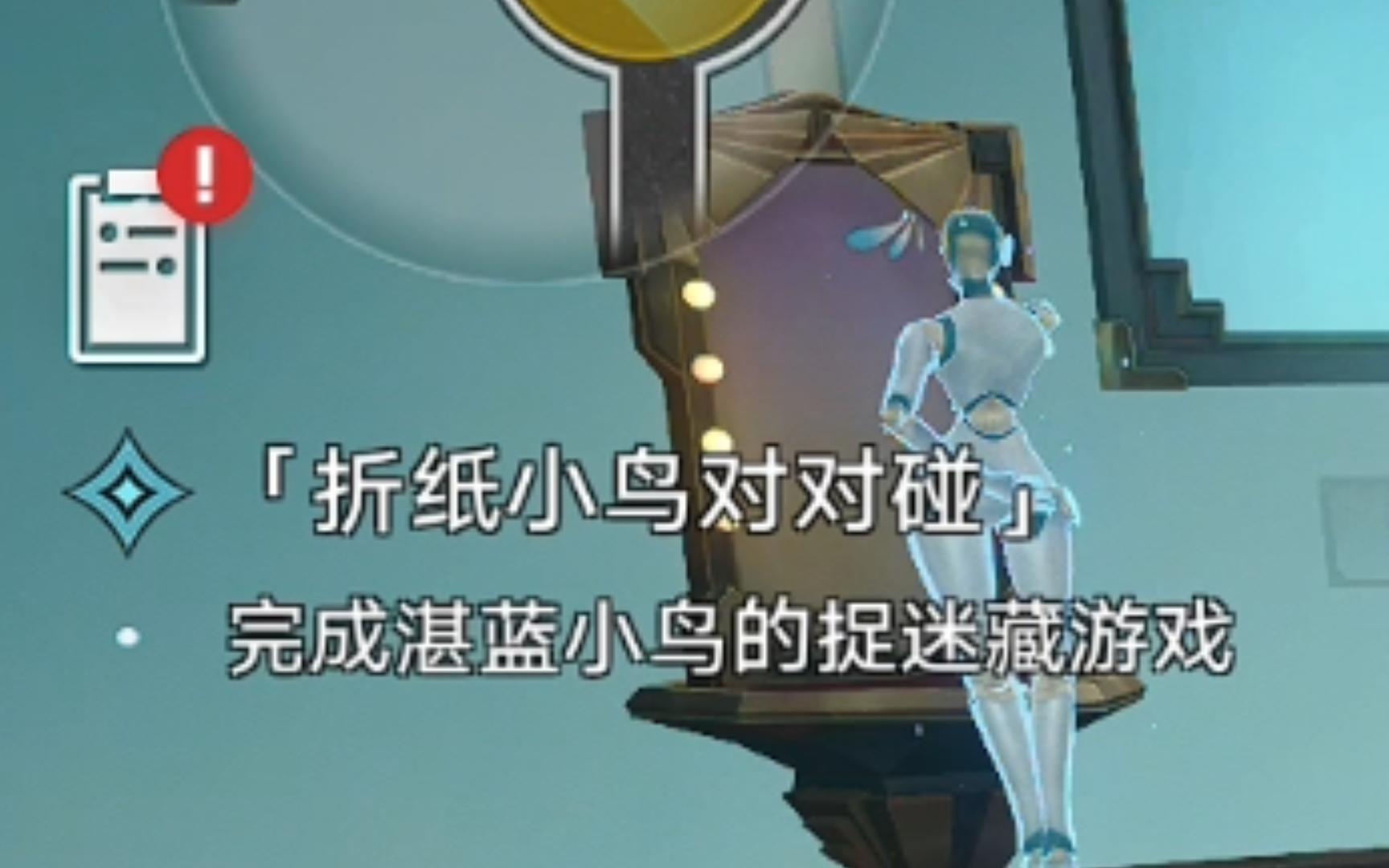 完成湛蓝小鸟的捉迷藏游戏-折纸小鸟对对碰_手机游戏热门视频