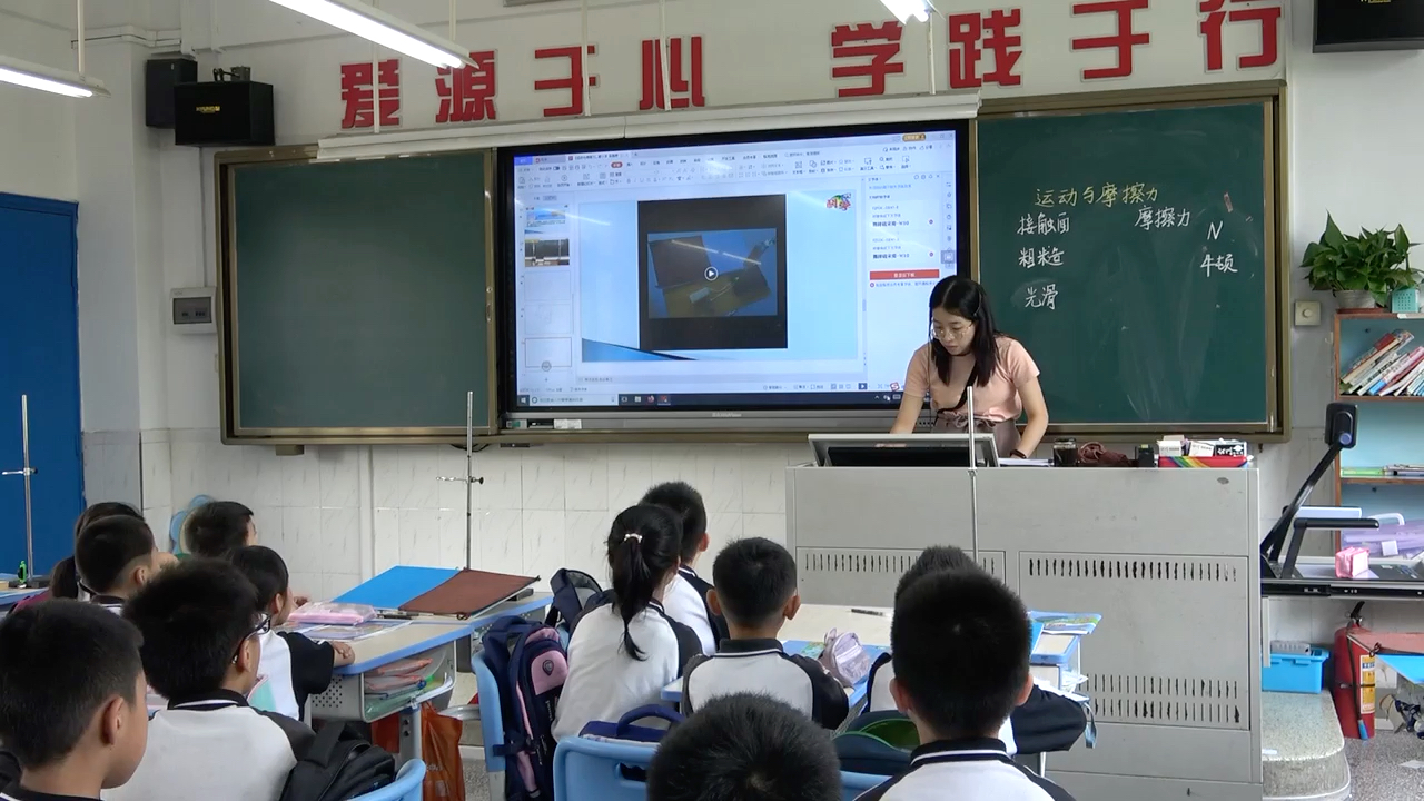 《运动与摩擦力》