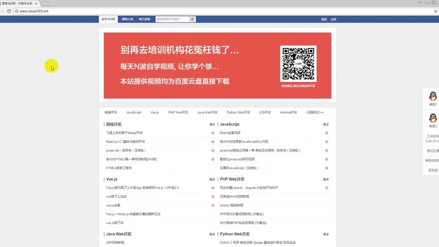 2017《IT培训机构》的主流课程,在这也可以学习全部的资料课程