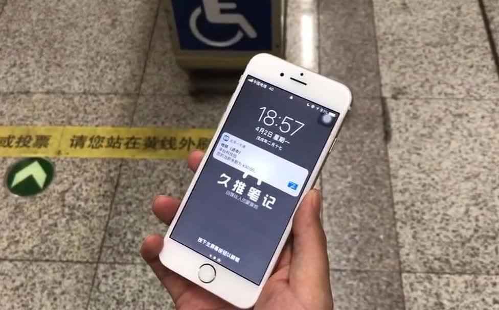 iphone可以绑定交通卡了,亲测成功进出地铁站.
