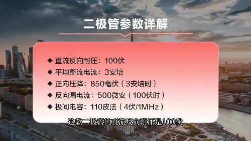 sk310a二极管参数