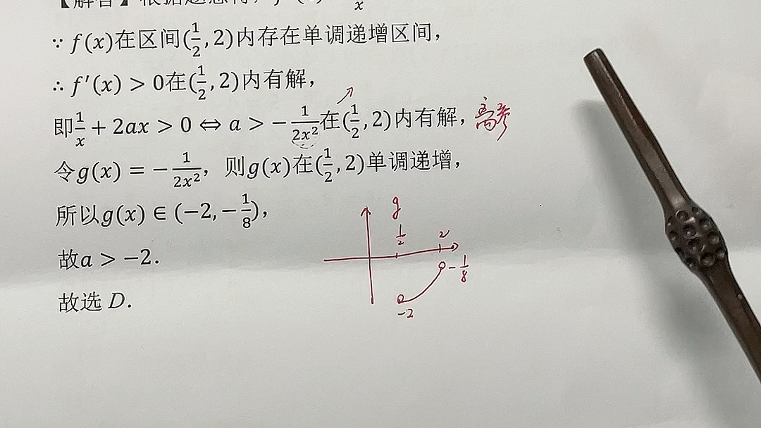 导数的存在性问题