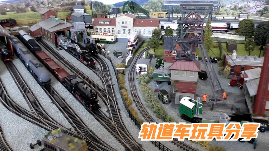 轨道车玩具分享:火车模型和迷你轨道,有9条轨道的火车调度站