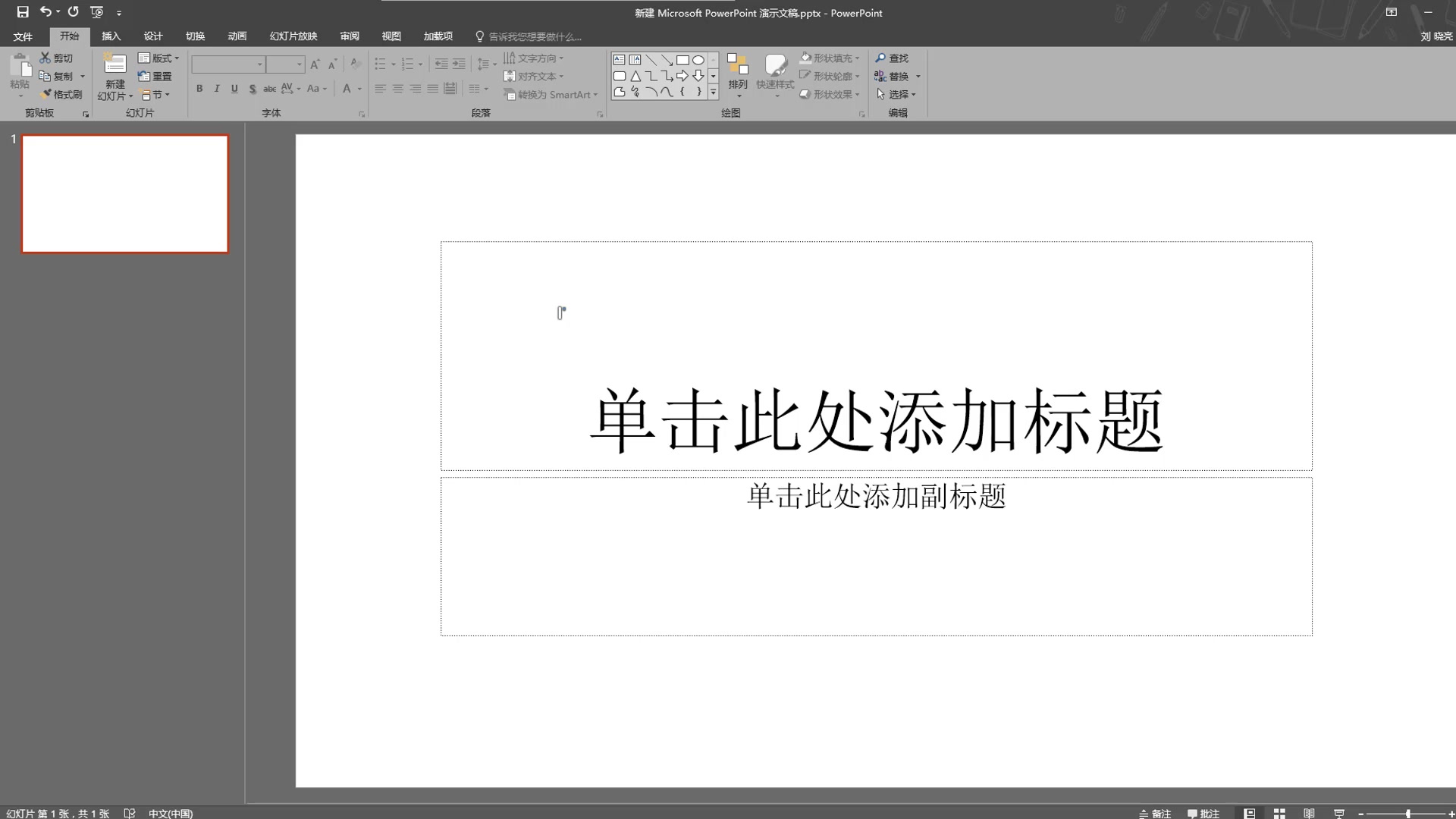 ppt怎么插视频,让你的演示更加有趣