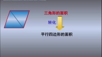 三角形的面积推导过程