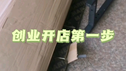创业开电脑店的第一步!