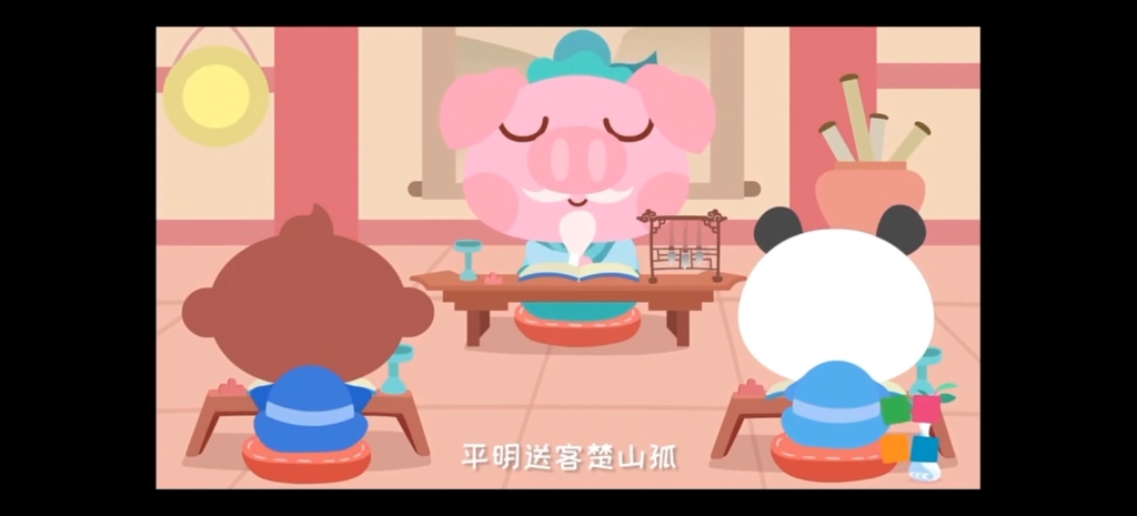 芙蓉楼送辛渐 唐王昌龄 歌曲2