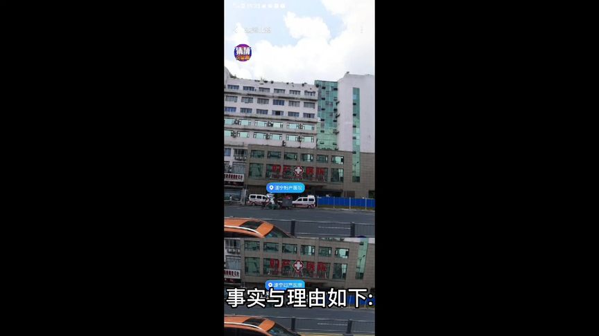医院误诊、误治,伪造病历,鉴定机构伪造证据,卫健委枉法认定
